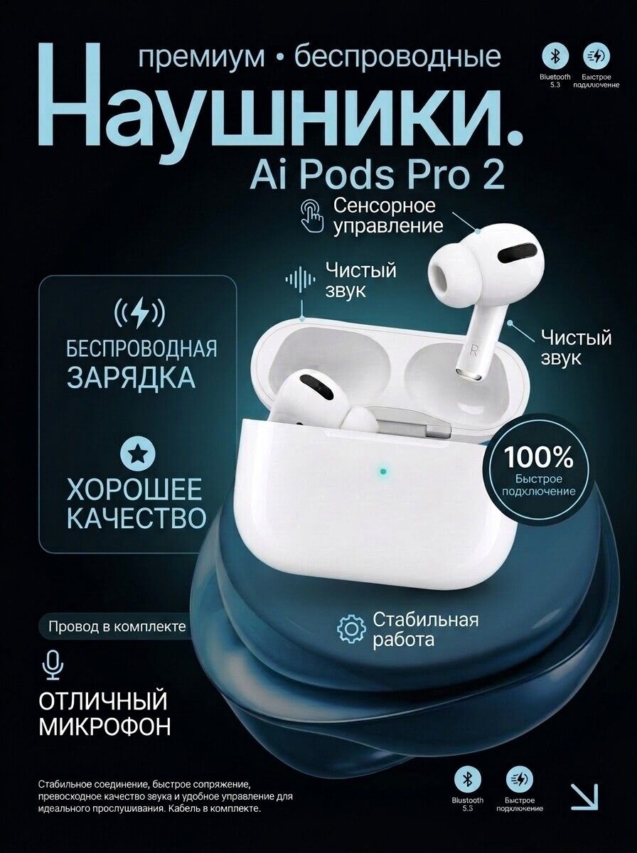 Наушники беспроводные с микрофоном, Bluetooth, USB Type-C, белый