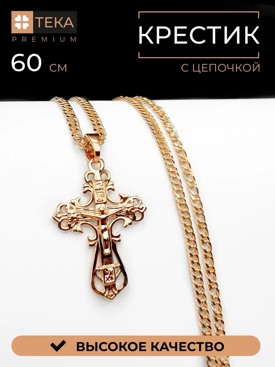 Цепь