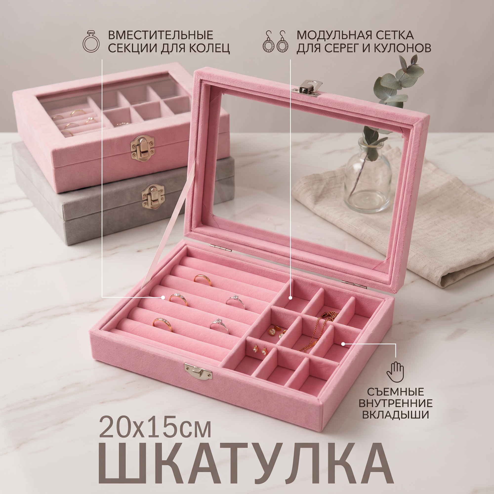 Шкатулка для украшений бархат серая 20х15 см, с прозрачной крышкой и замком, органайзер для бижутерии с перегородками