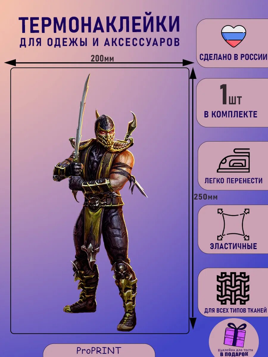 Термонаклейка на одежду