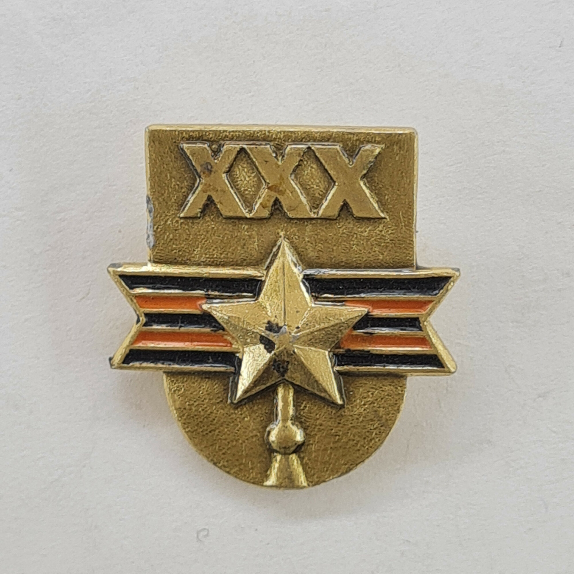 Значок СССР. Римские цифры XXX, звезда и ленты. Винтажный значек.