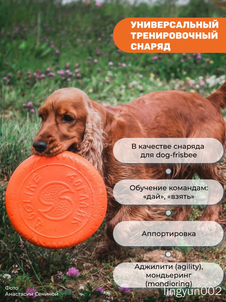Фрисби DOGLIKE для собак, оранжевая летающая тарелка 18 см, малая модель для прогулок, игрушка — фото 1