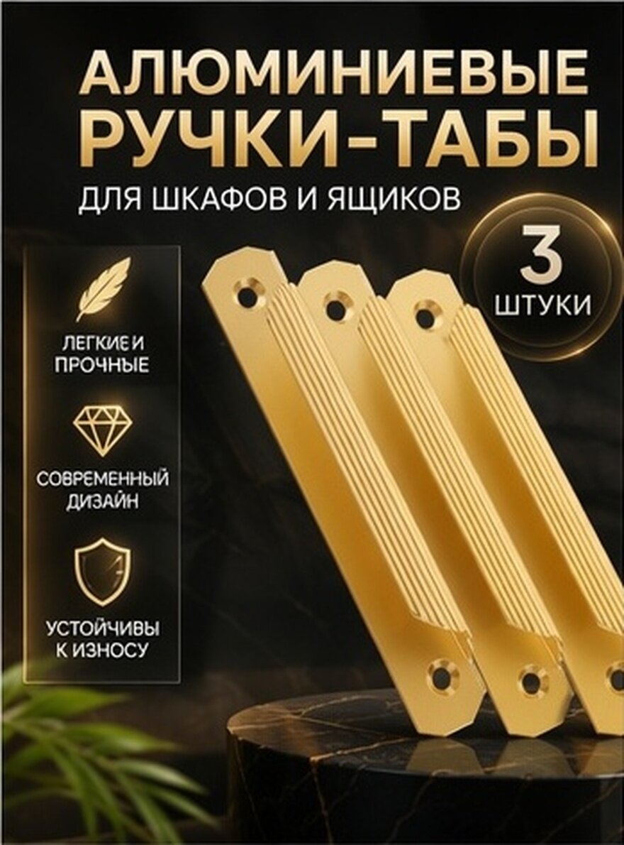 Универсальные ручки для межкомнатных перегородок, элегантный дизайн, размер 12.00x2.00x1.90 см