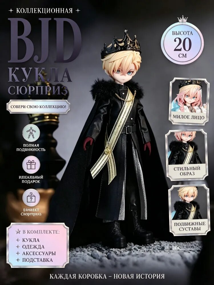 Коллекционная Кукла блайнд бокс- Miturris, Подарок Девушке, "Mystery Tower" Tarot-themed BJD Blind Box Series