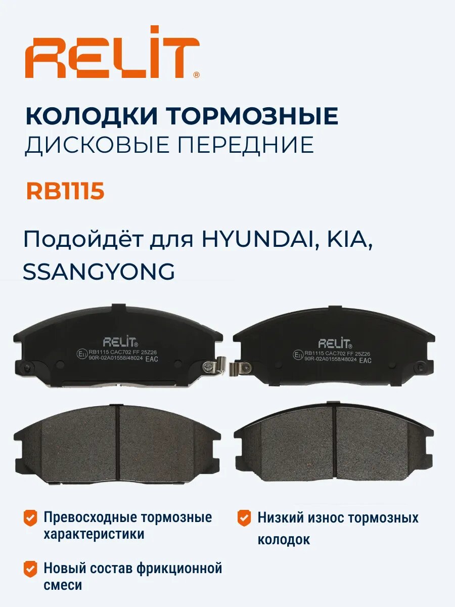 Колодки тормозные дисковые передние керамические RB1115