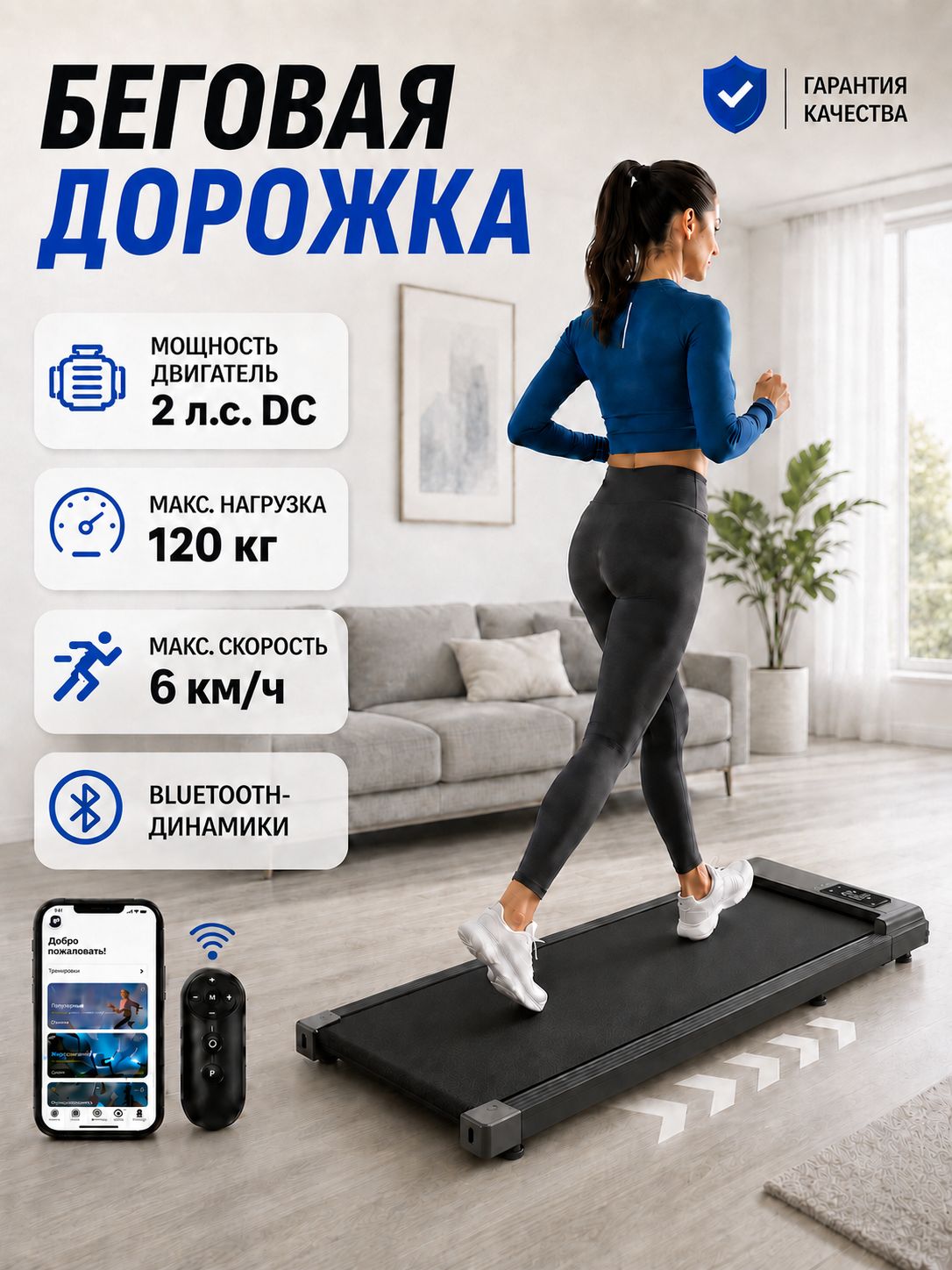Беговая дорожка электрическая для дома складная BESTFIX складная, скорость 1-6 км. ч до 130 кг,95х45см