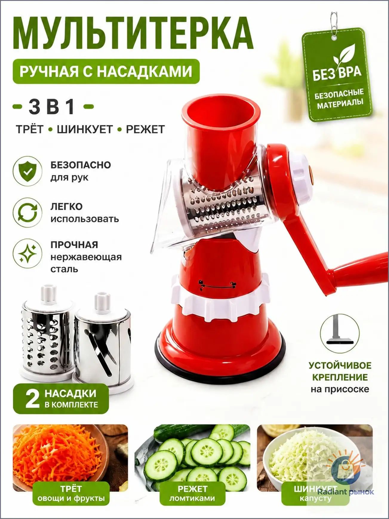 Овощерезка барабанная ручная многофункциональная, терка для салатов, быстрая нарезка без травм