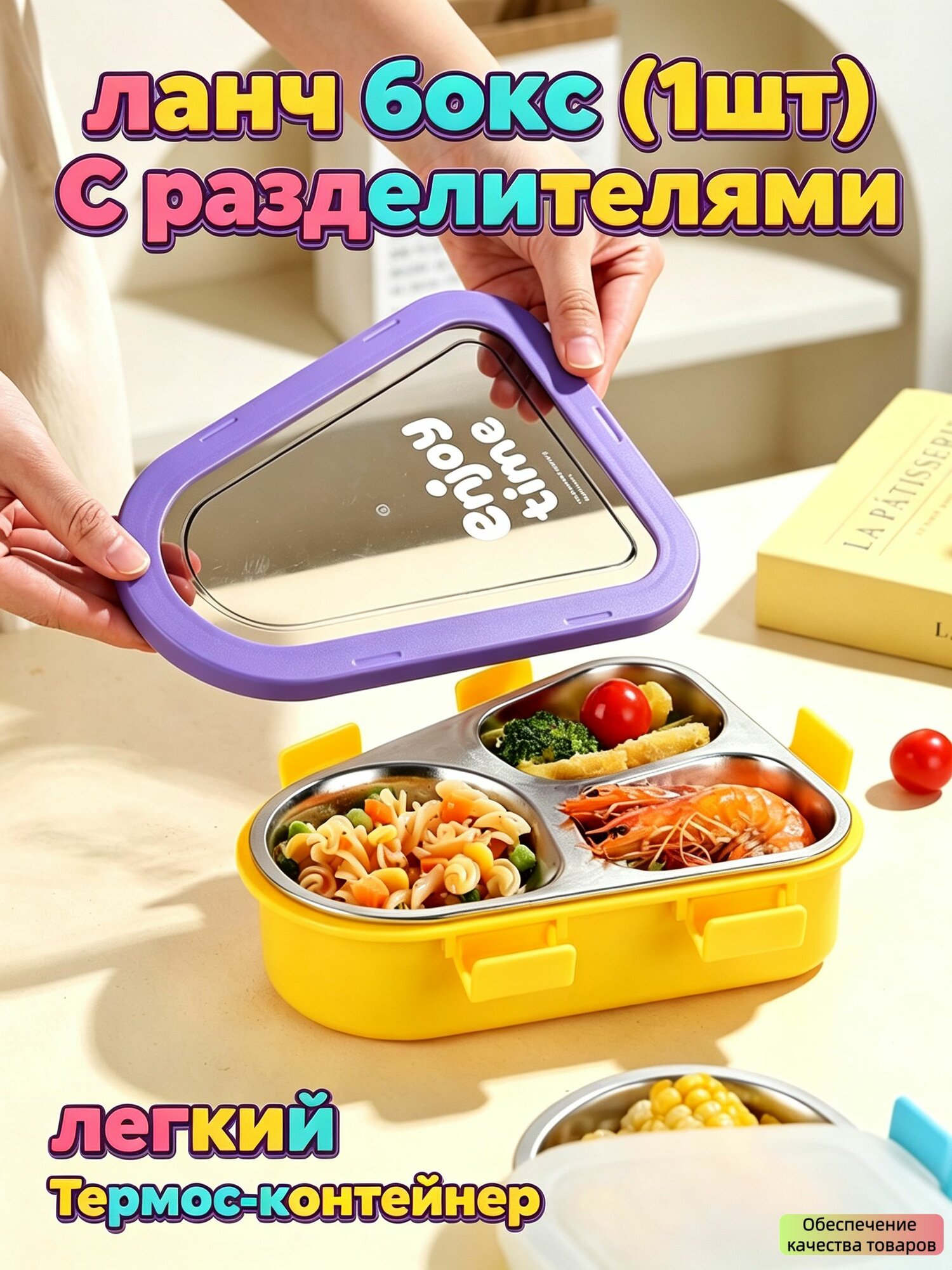 Ланч бокс (1шт), лёгкий, термос-контейнер, С разделителями, контейнеры для еды, 3 решетки, желтый, 470 ml