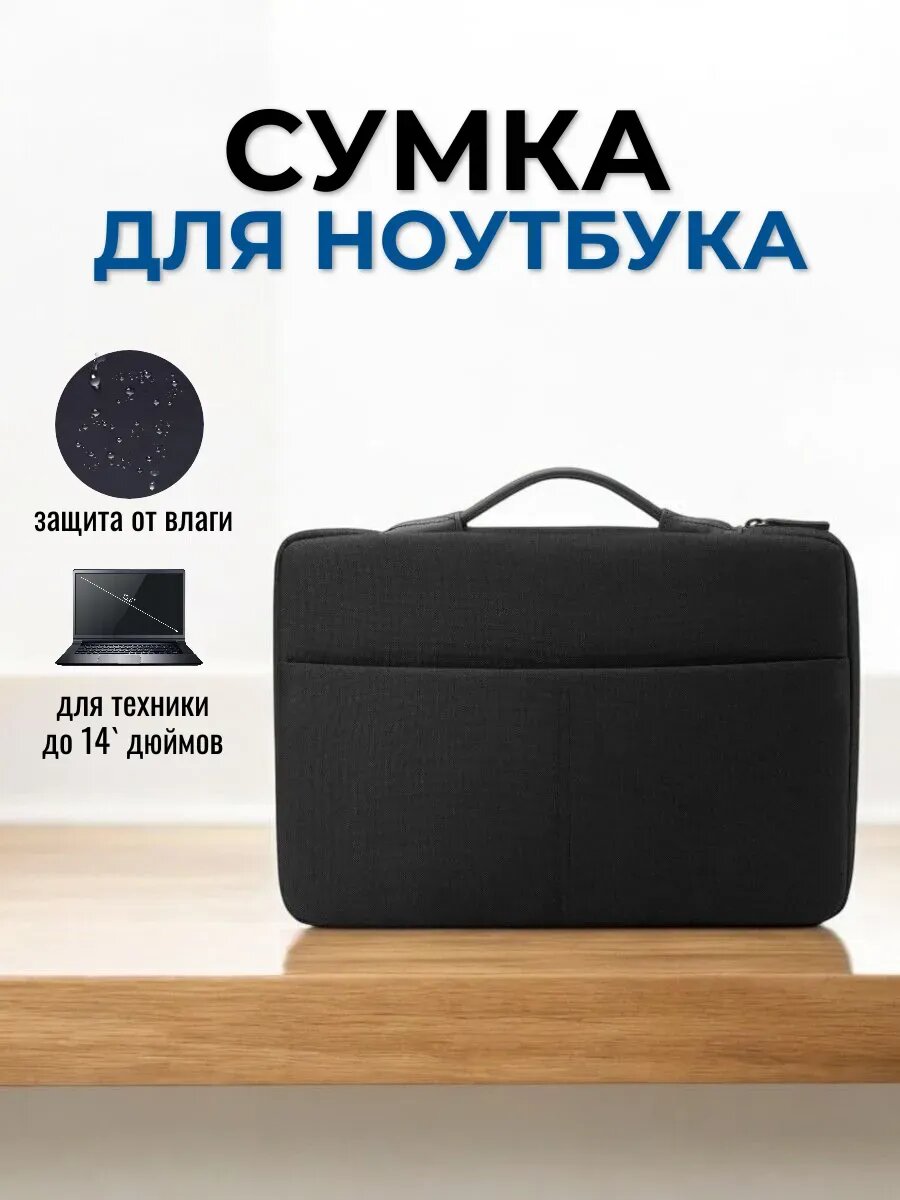 Сумка-чехол для ноутбука 14 дюймов, защитный чехол HP