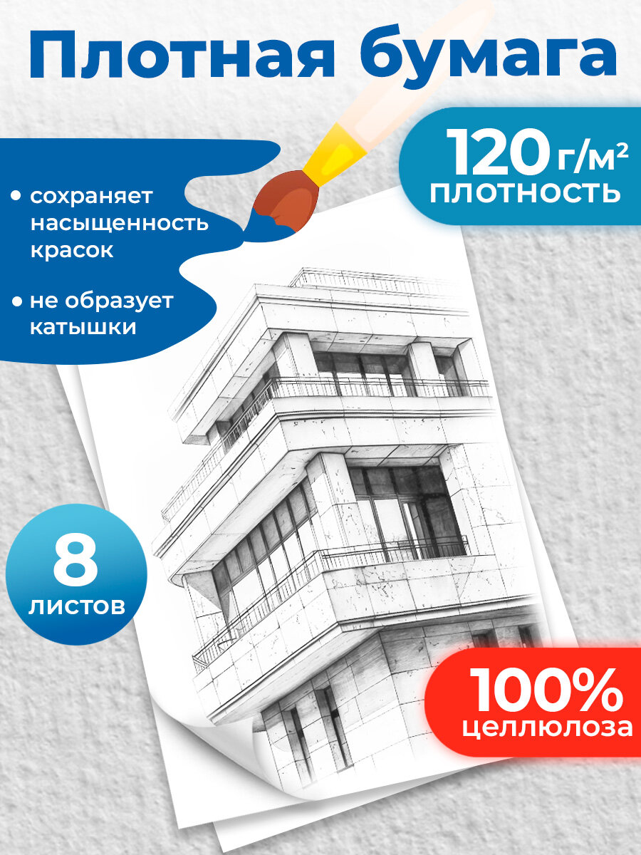 Бумага а3 для рисования — фото 1