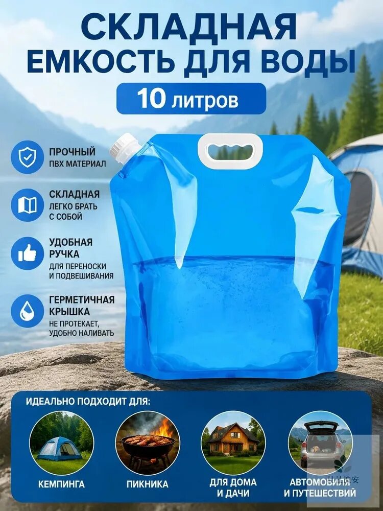 Складная и портативная сумка для воды для кемпинга на открытом воздухе