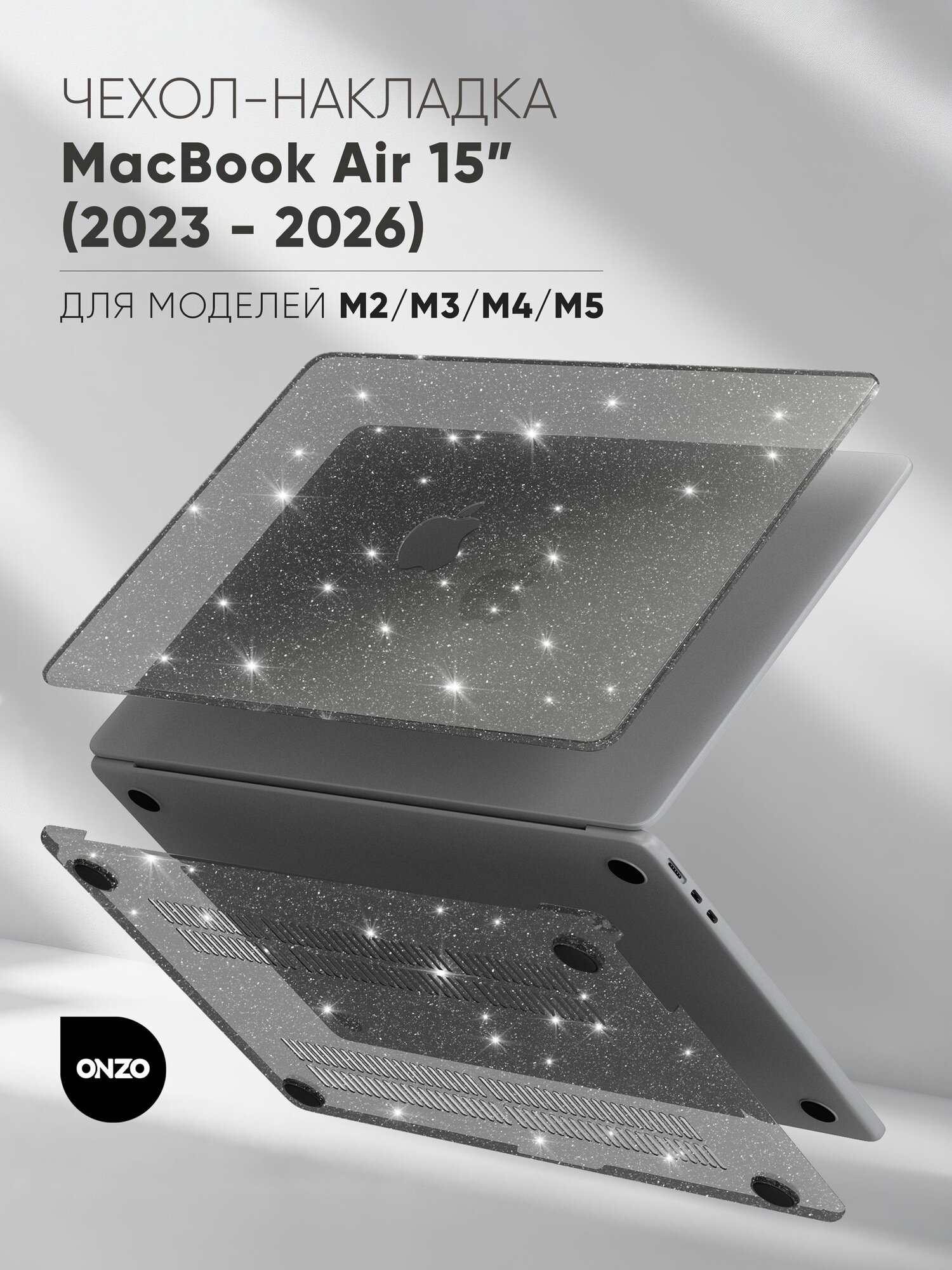 Чехол для макбука air 15 темно-прозрачный с блеском Чехол для MacBook air 15