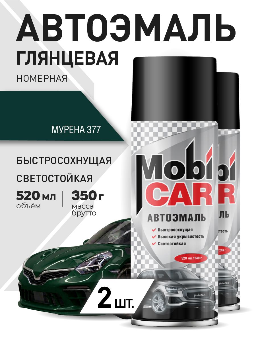 Аэрозольная автоэмаль MobiCAR в баллоне 520 мл глянцевая, цвет Мурена - 2 шт в комплекте
