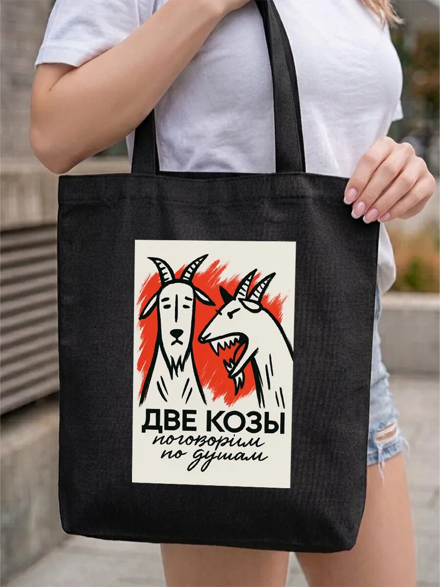 Сумка шоппер PRINTSHOT