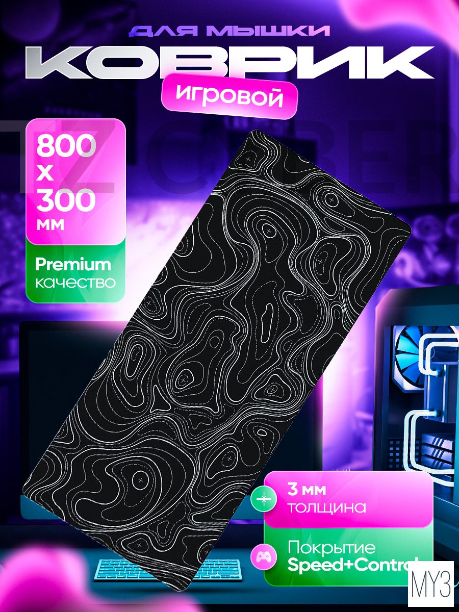 Коврик для мышки, XL, черный, зеркальный