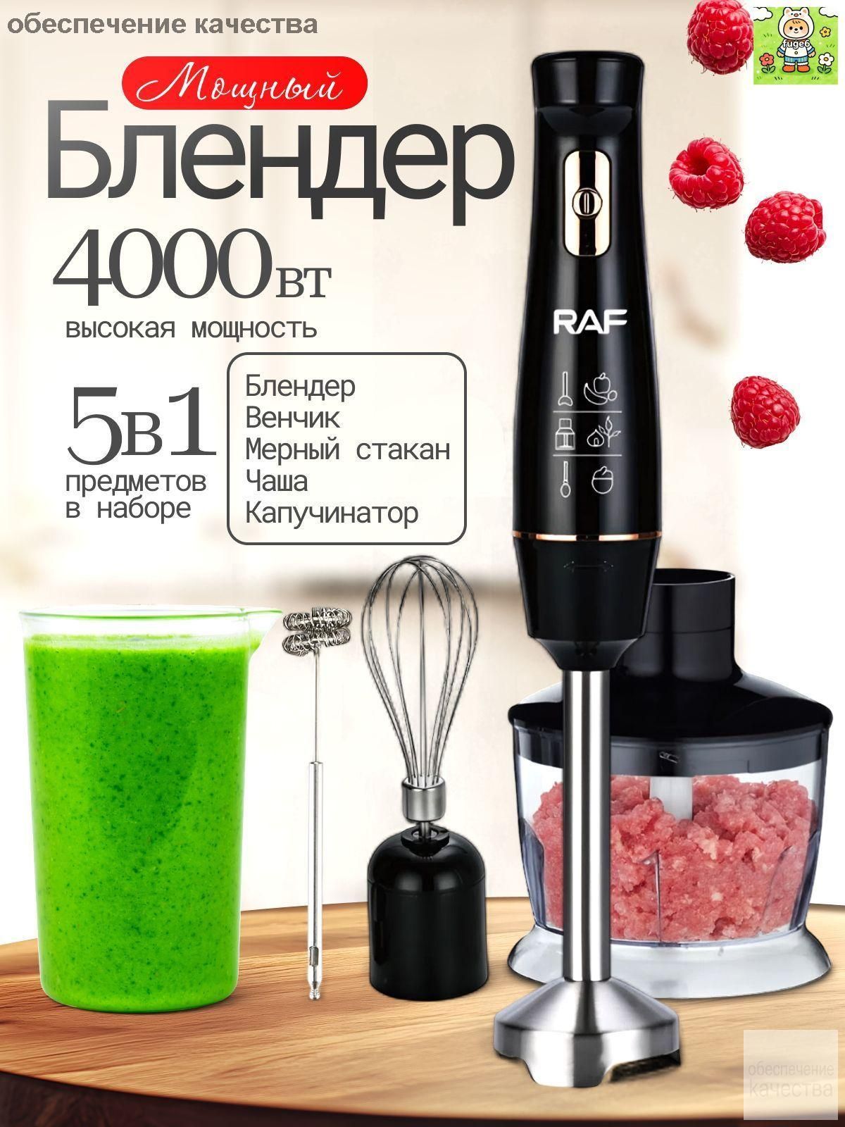 Погружной блендер блендер, черный, золотой