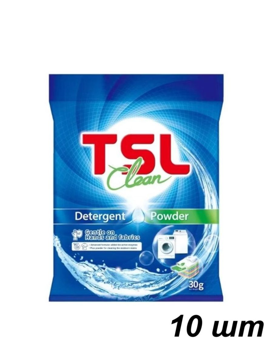 TSL Clean Стиральный порошок универсальный для стирки белья, 10 х 30 гр.