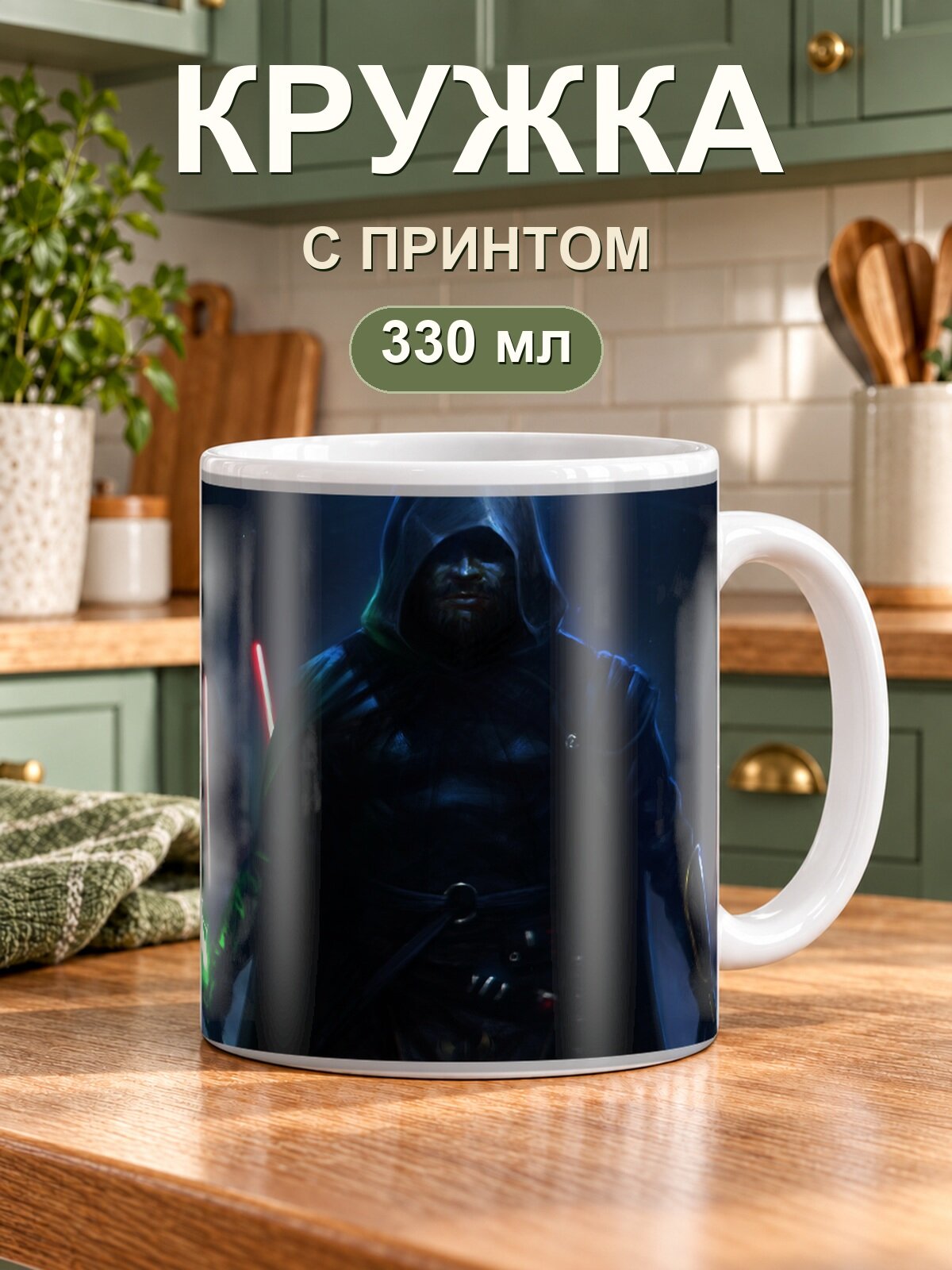 Кружка MoodRoom «Star Wars Звёздные войны», керамическая, 330 мл, для чая и кофе