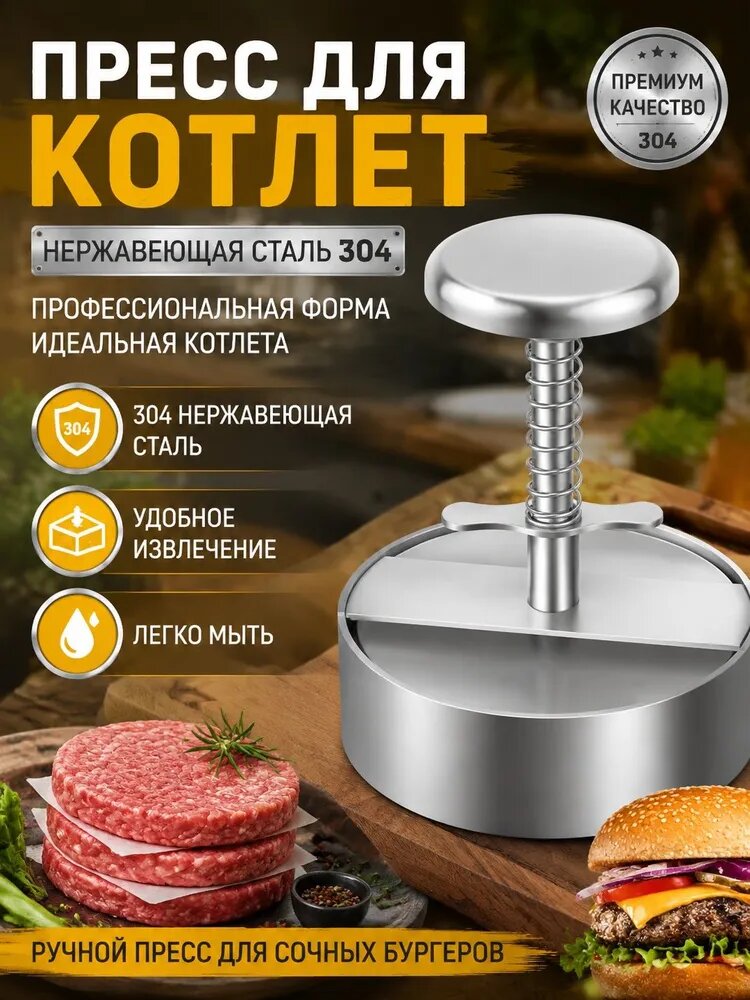 Кулинарная форма 1 шт, 8.8 см