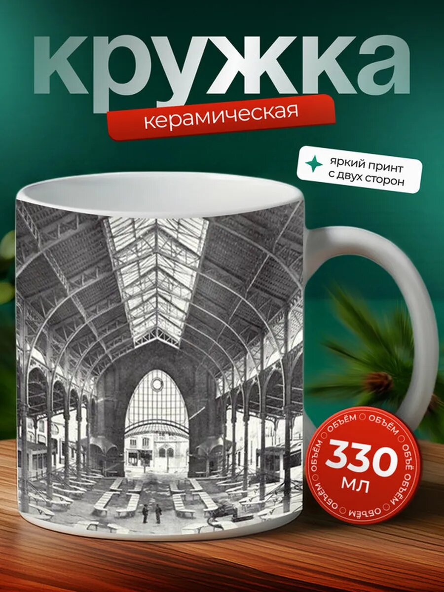 Кружка Валенсия Венесуэла город 23,