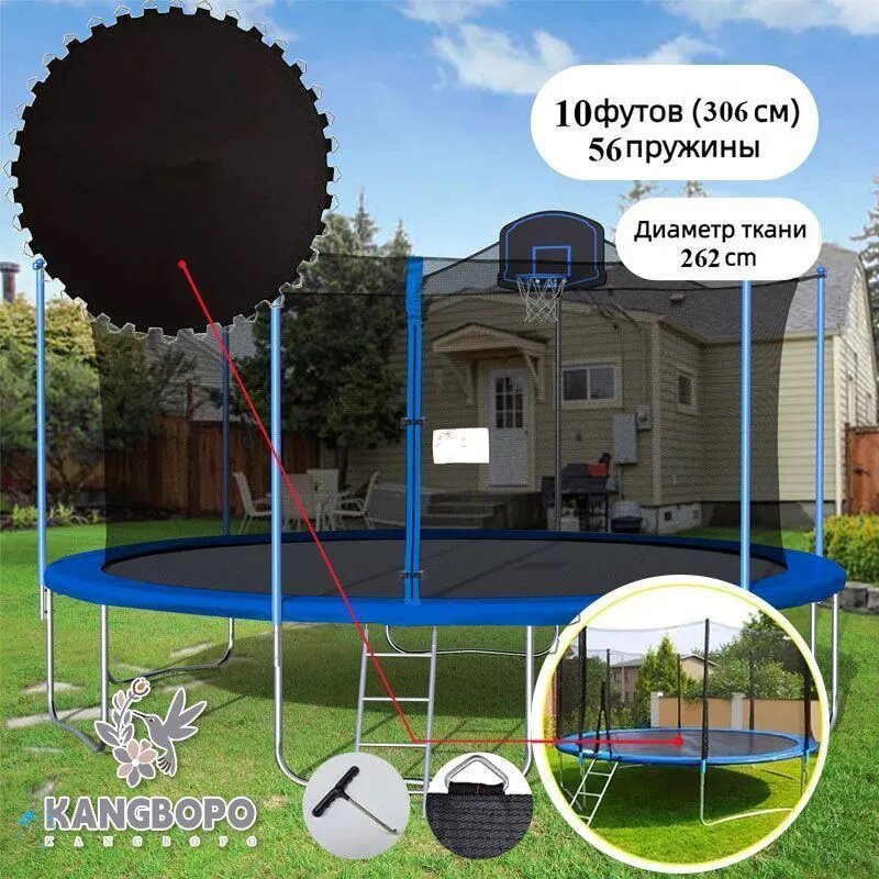 Полотно для батута 10 футов диаметр 262см-на 56пружины