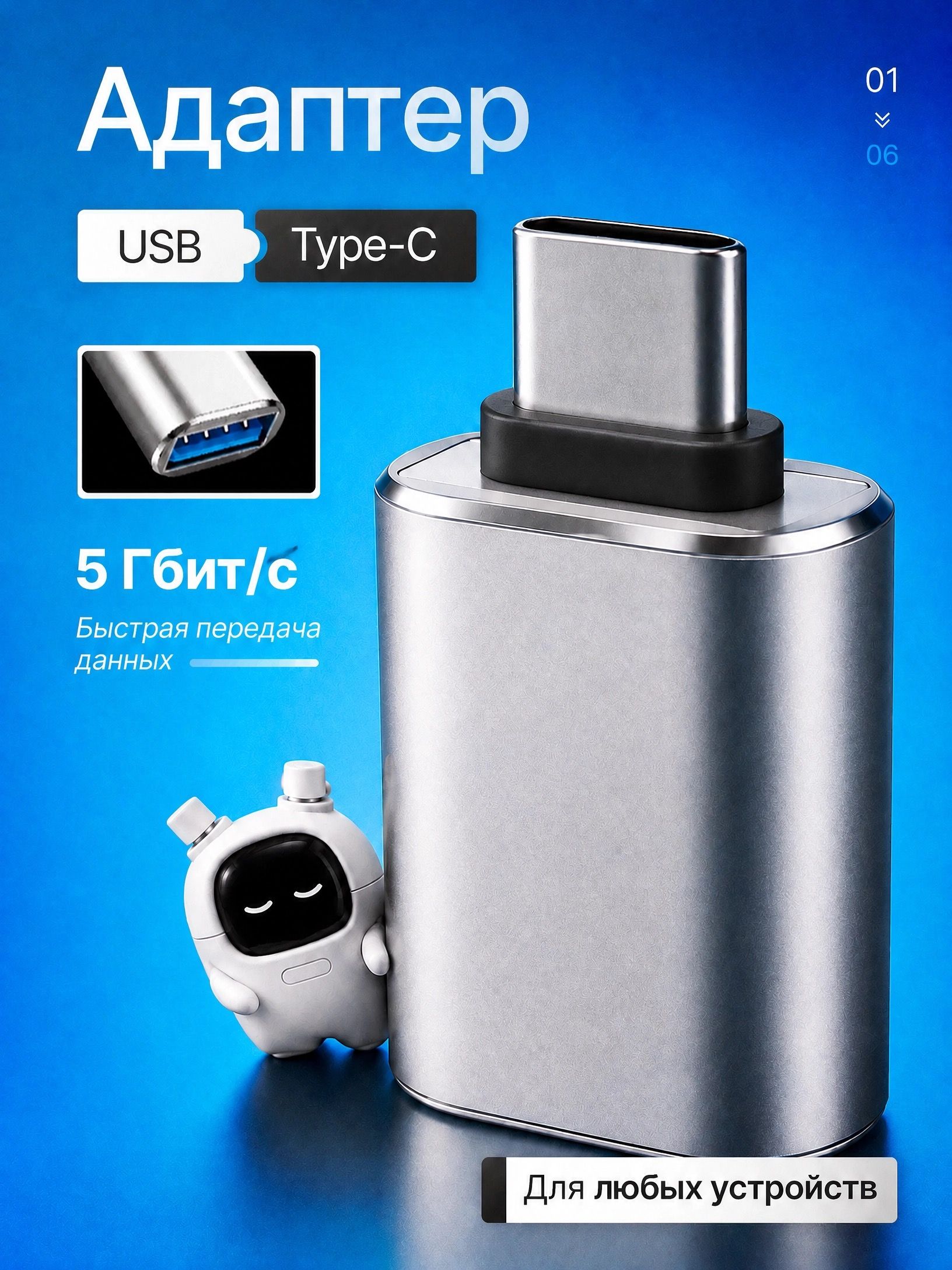 Переходник OTG type c на usb
