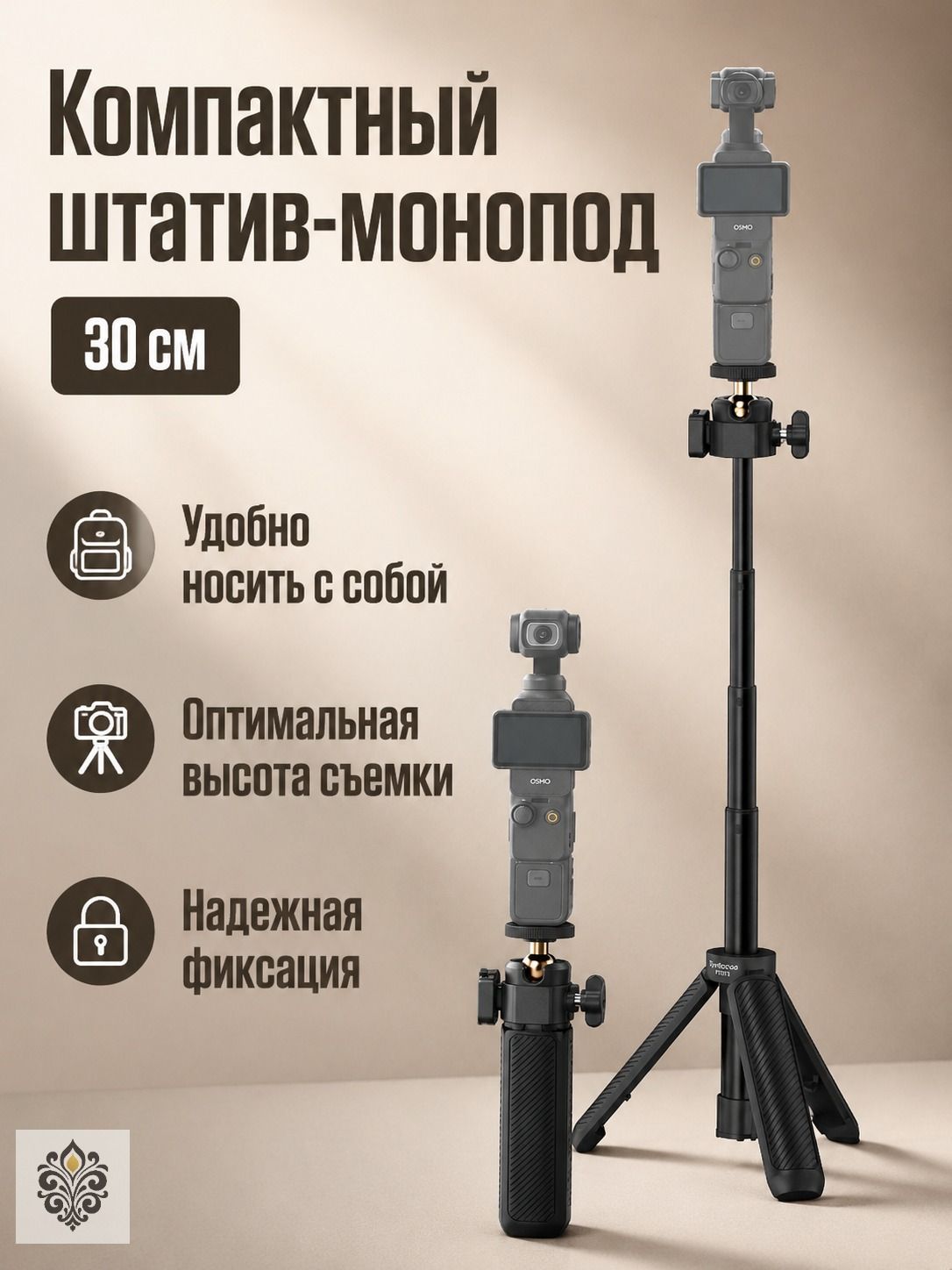 Телескопический мини-штатив для экшн-камер DJI Action и Insta360, ручной/настольный, компактный, прочный ABS