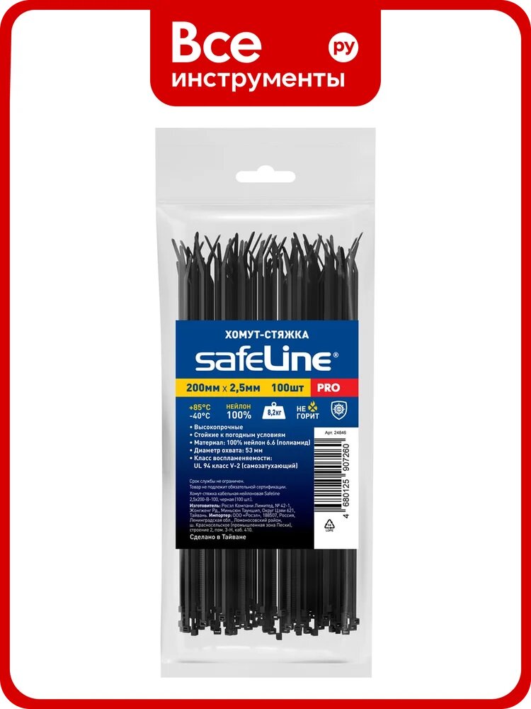 Хомут-стяжка кабельная нейлоновая Safeline 2,5x200-В-100, черная, 24846, ультрафиолетоустойчивая, температурно-стойкая
