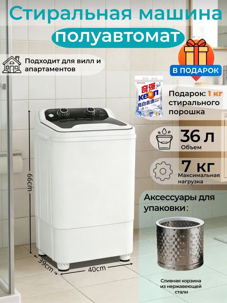 Стиральная машина, вместимостью 7.5 кг, 15-минутной быстрой стиркой свободная сливная корзина