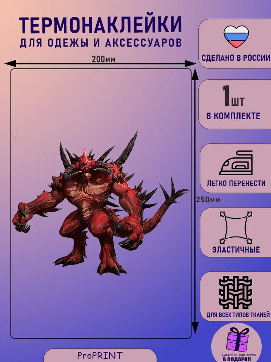 Термонаклейка на одежду