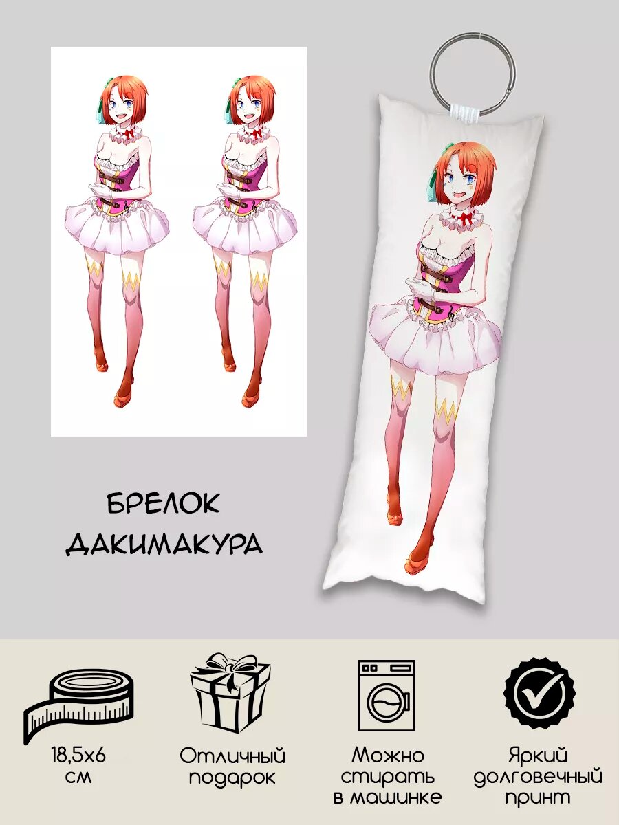 Брелок дакимакура аниме "Вокалоид", 18.5x6 см, габардин, на кольце, белый