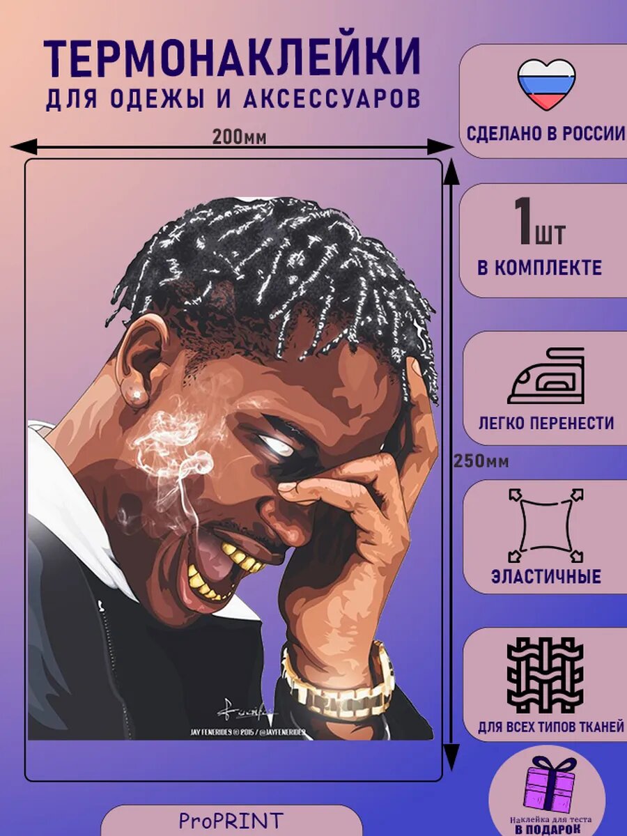Термонаклейка на одежду