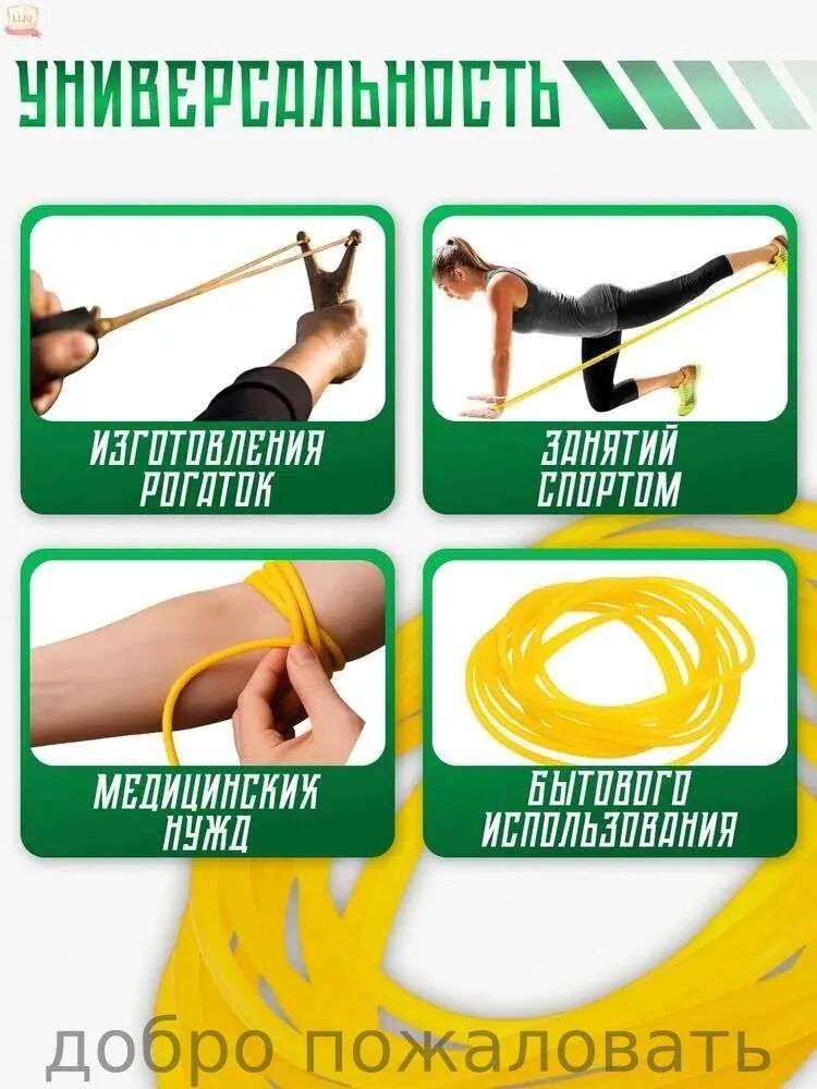 Резинка для рогатки — фото 1
