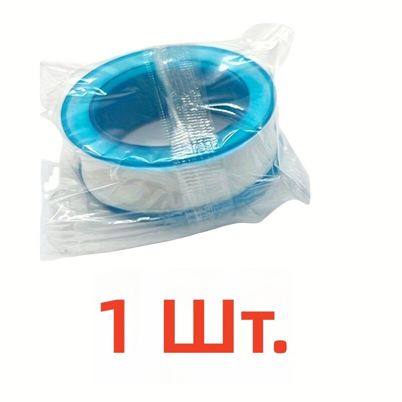 Сантехническая лента для уплотнения резьбы, синяя, 1 шт, без ПВХ, для кранов, соединений труб, шлангов и вентилей