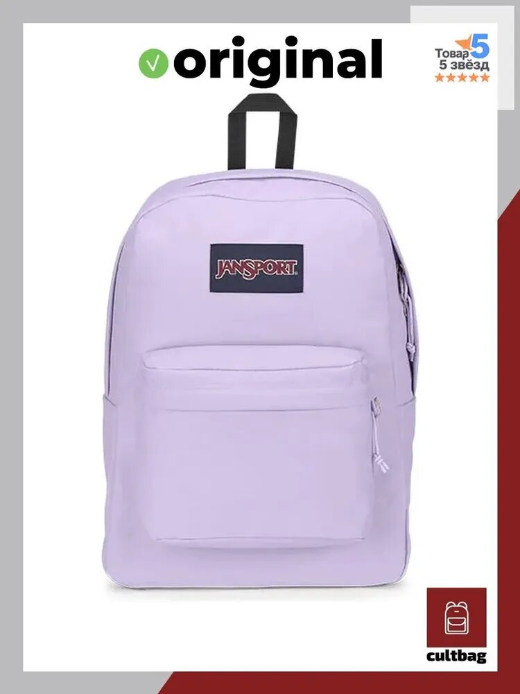 Рюкзак JanSport Superbreak One женский, средний, лиловый, светло-фиолетовый, нейлон, полиэстер