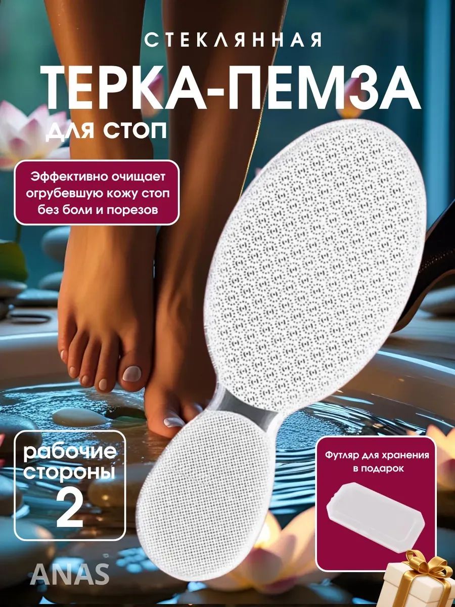 Пемза нано пилка для пяток профессиональная с ручкой