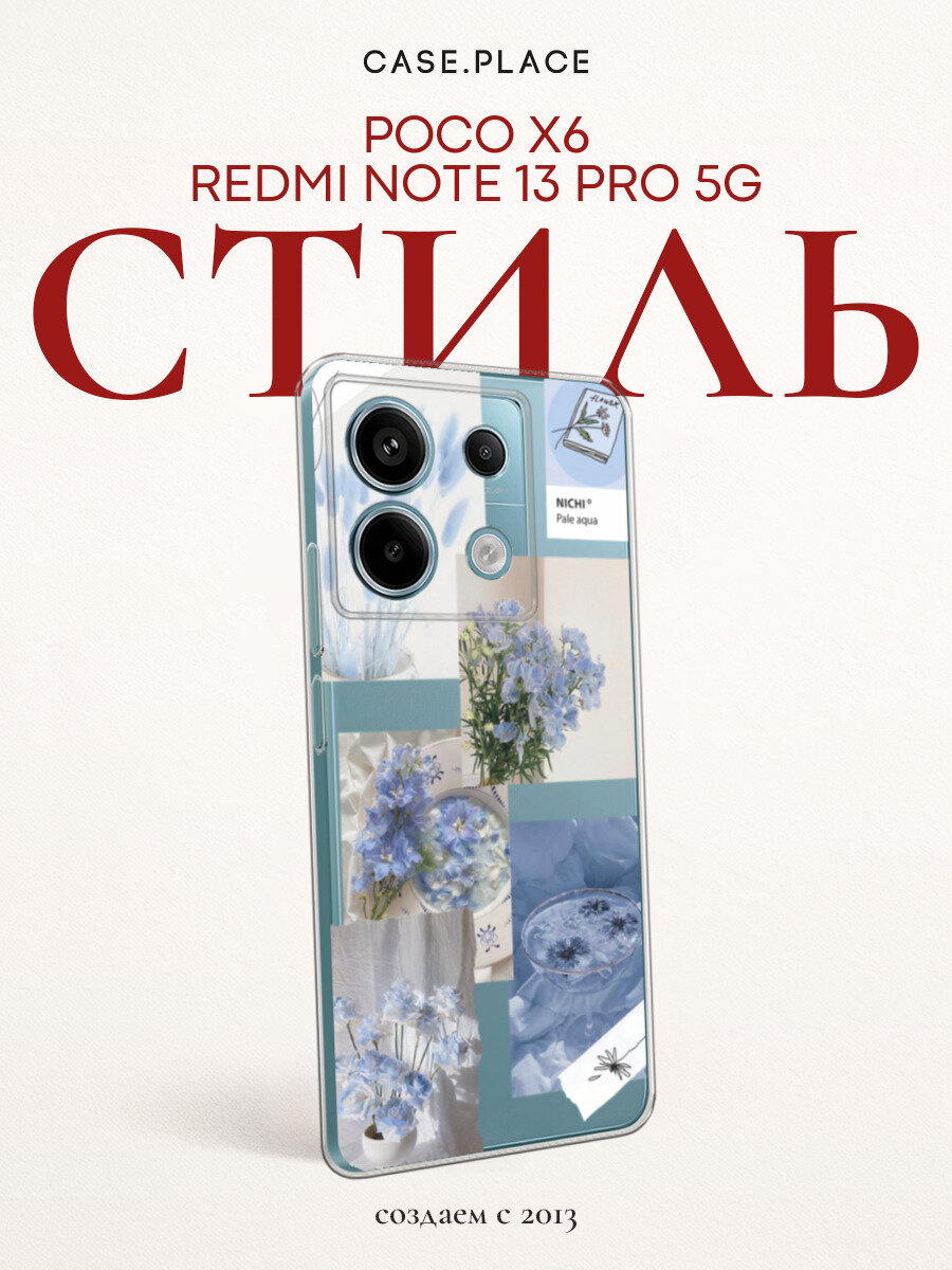Чехол на Xiaomi Poco X6 / Поко Х6 с принтом Сиреневый коллаж, прозрачный