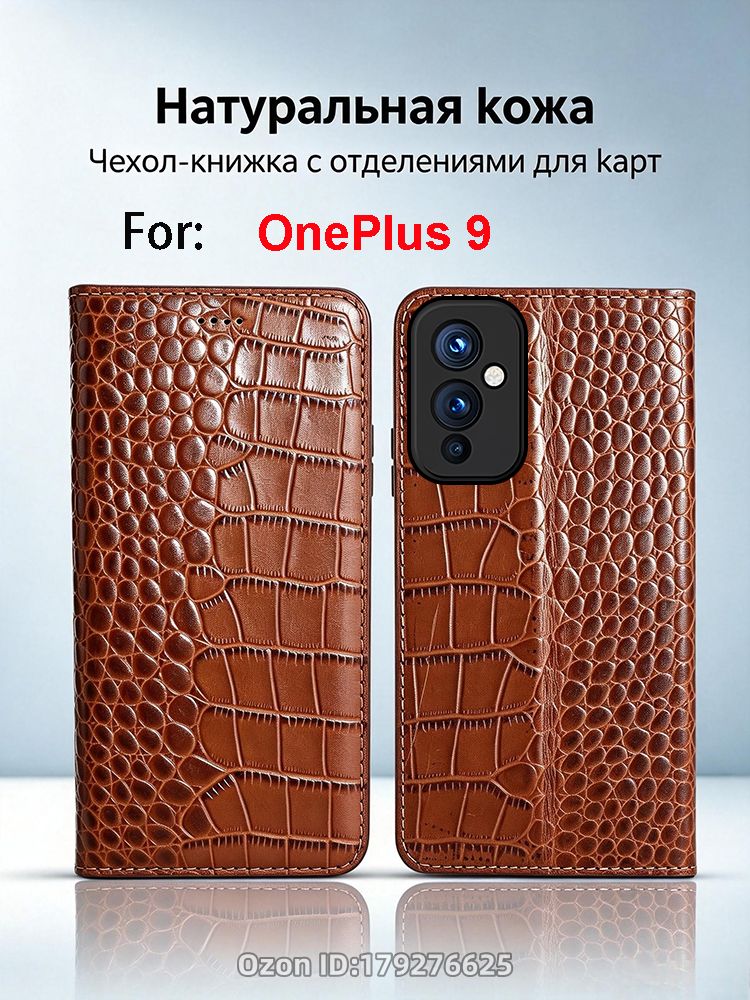 Чехол-книжка Из Натуральной Кожи Для OnePlus 9, Чехол Для Телефона OnePlus 9,100% Натуральная Кожа + ТПУ, Магнитная Застежка, 2 Отделения Для Карт, Подставка