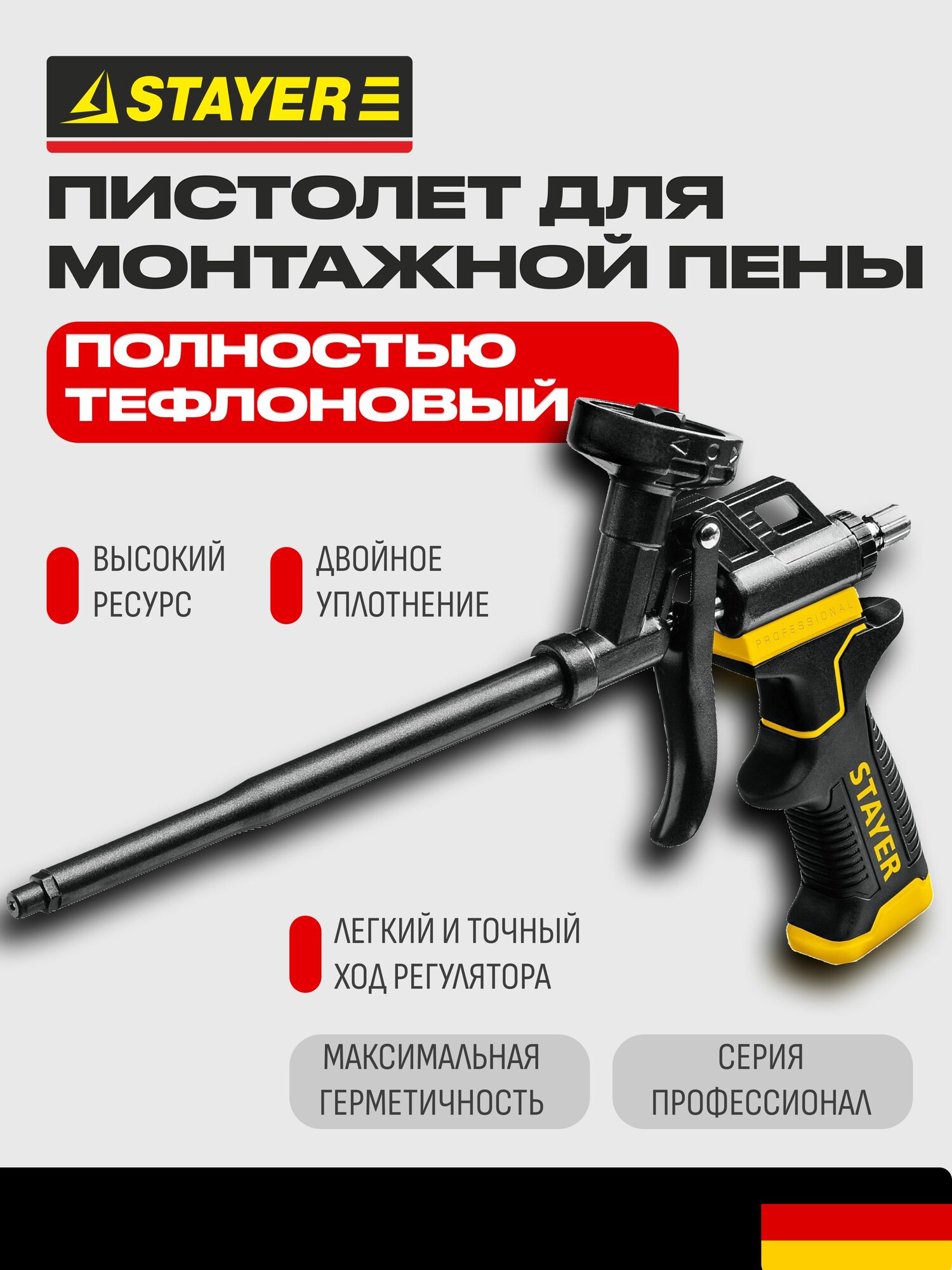 Пистолеты для монтажной пены BLACK PRO