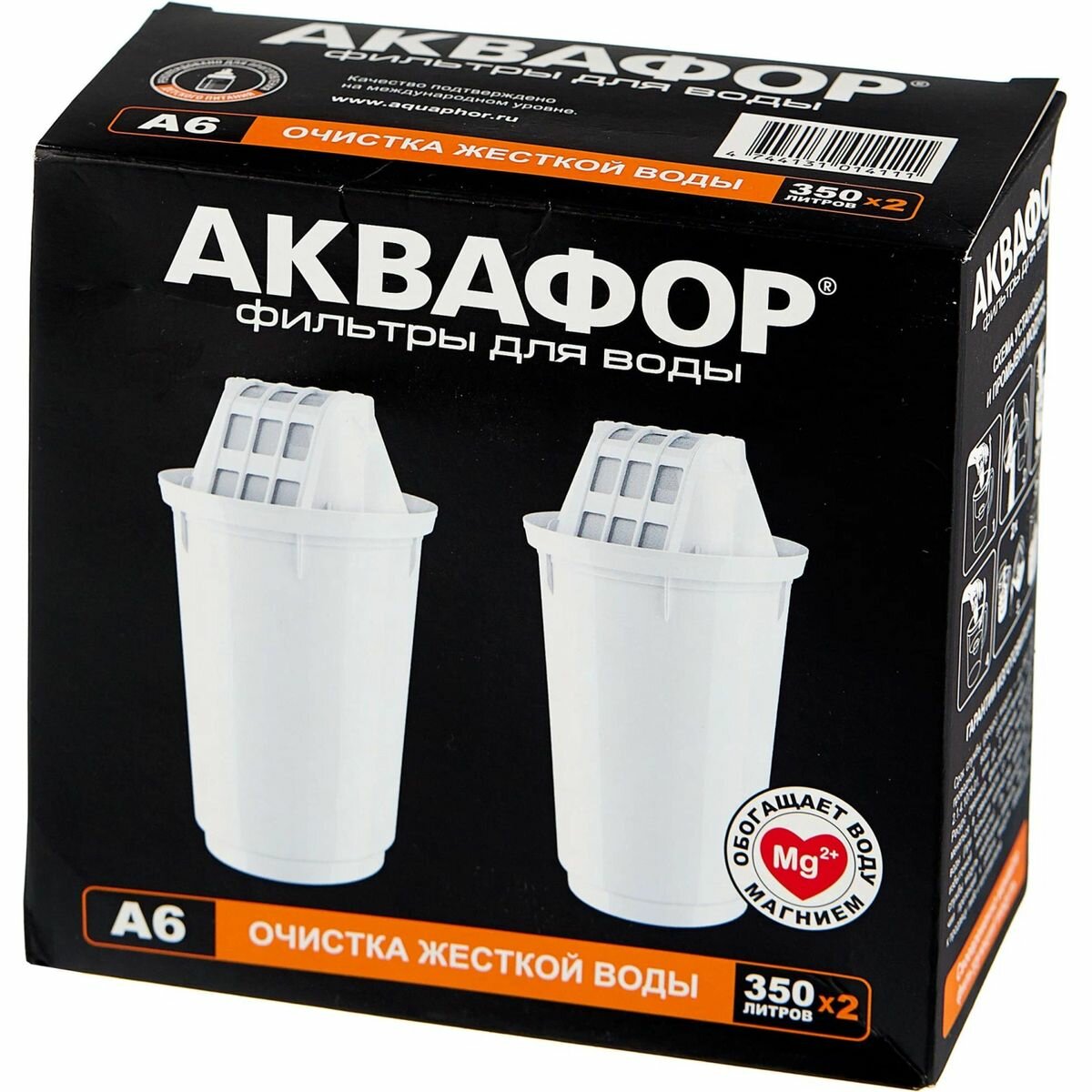 Картридж сменный к фильтру Аквафор А6 2шт/уп (2487155)