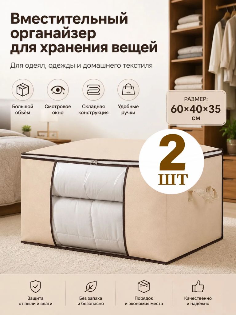 Зип пакет 60x40 см 35 мкм 2 шт разноцветный
