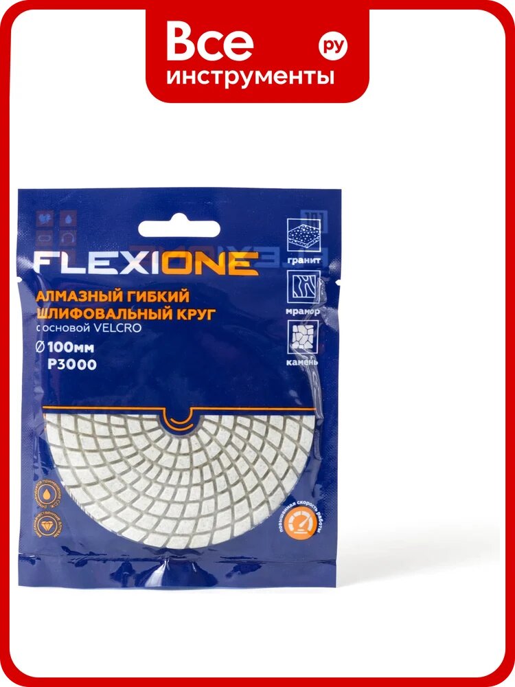 Круг алмазный шлифовальный гибкий (100 мм; Р3000) Flexione 10001568