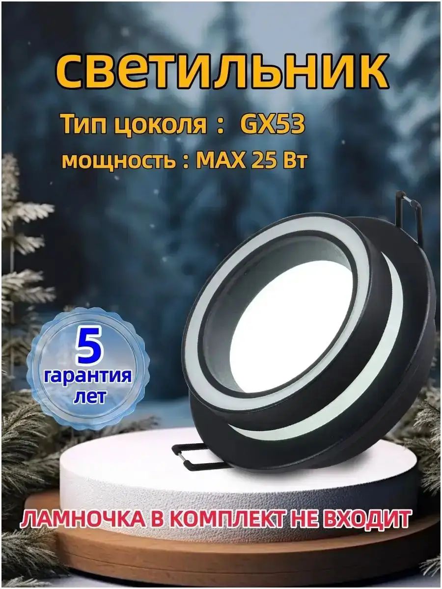 Потолочный светильник, GX53, 25 Вт