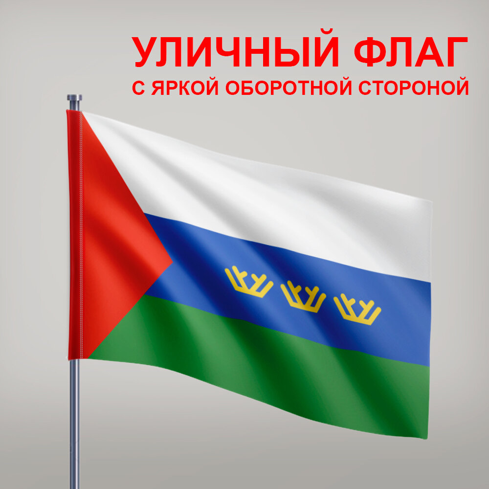Флаг Тюменской области,135х90 см, износостойкий