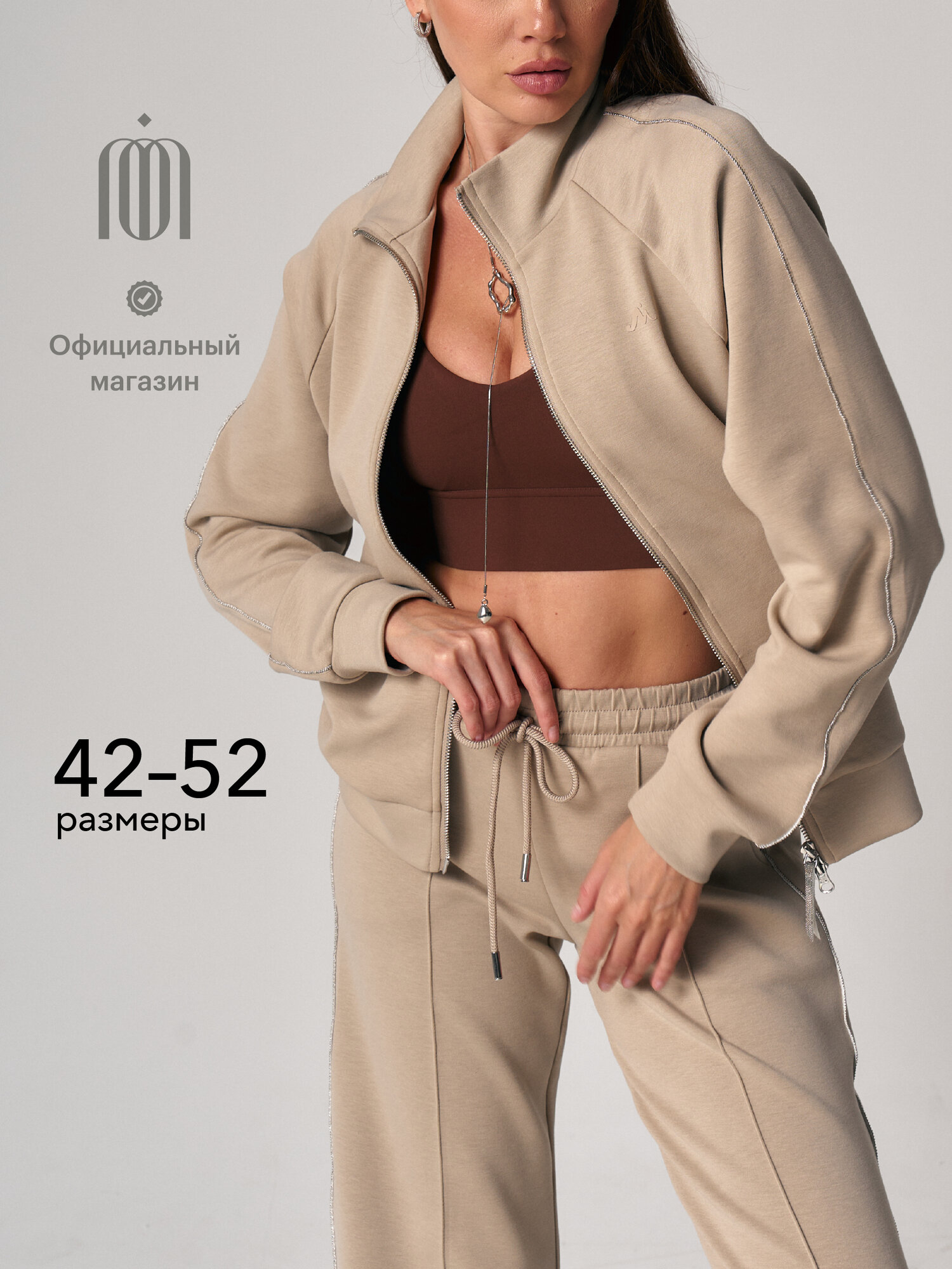 Костюм спортивный MARMELAD LADY