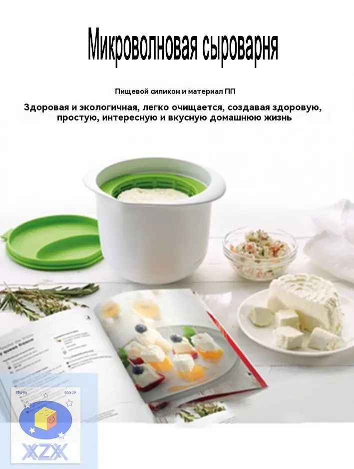 Форма для сыра Сыродельница Сыроварня