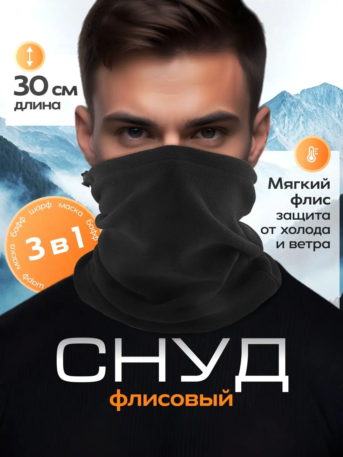 Бафф для мужчин