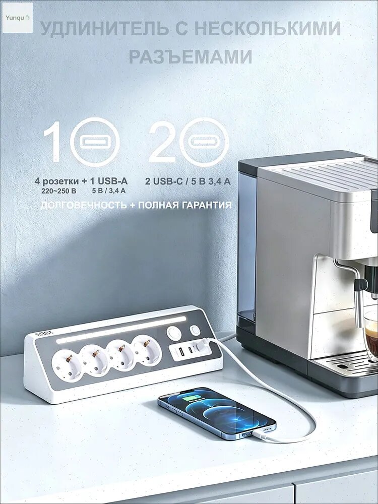 Удлинитель на 4 розетки (3680W, 16A) угловой с 2 Type-C и 1 USB Сетевой фильтр с защитой от перенапряжения и ночником Для кухни, столешницы и мебели