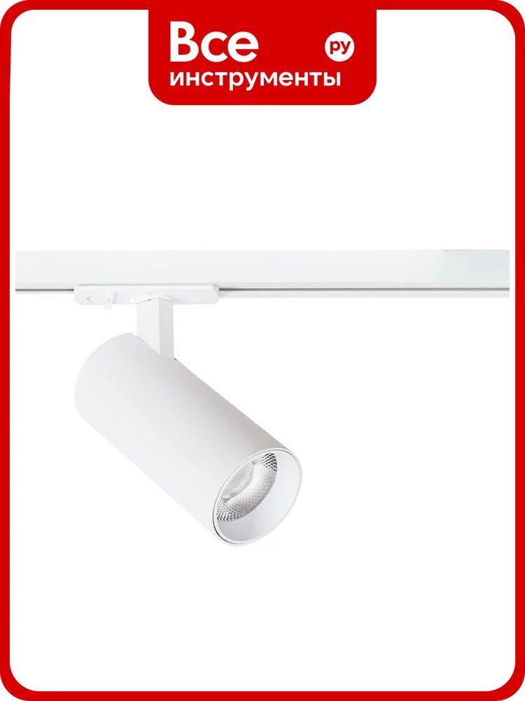 Трековый светильник ARTE LAMP BENE A1946PL-1WH