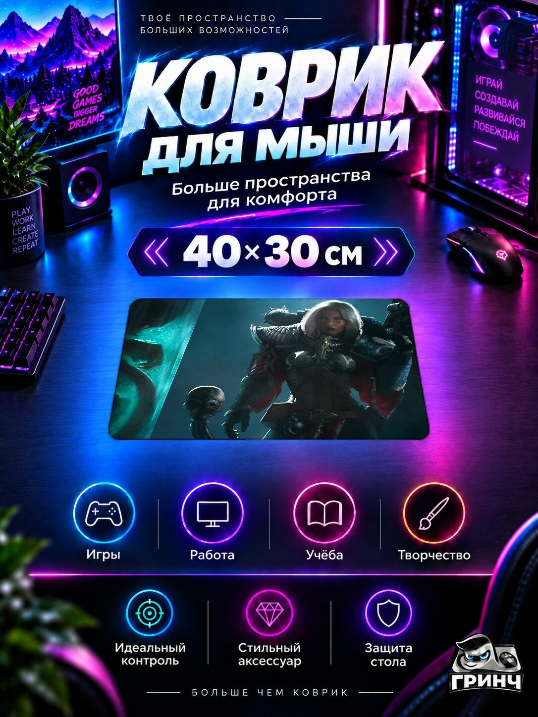 Игровой коврик для мыши 40×30 см — Emperor Protect Us / Емперор Протект Ус — Emperor Protect Us
